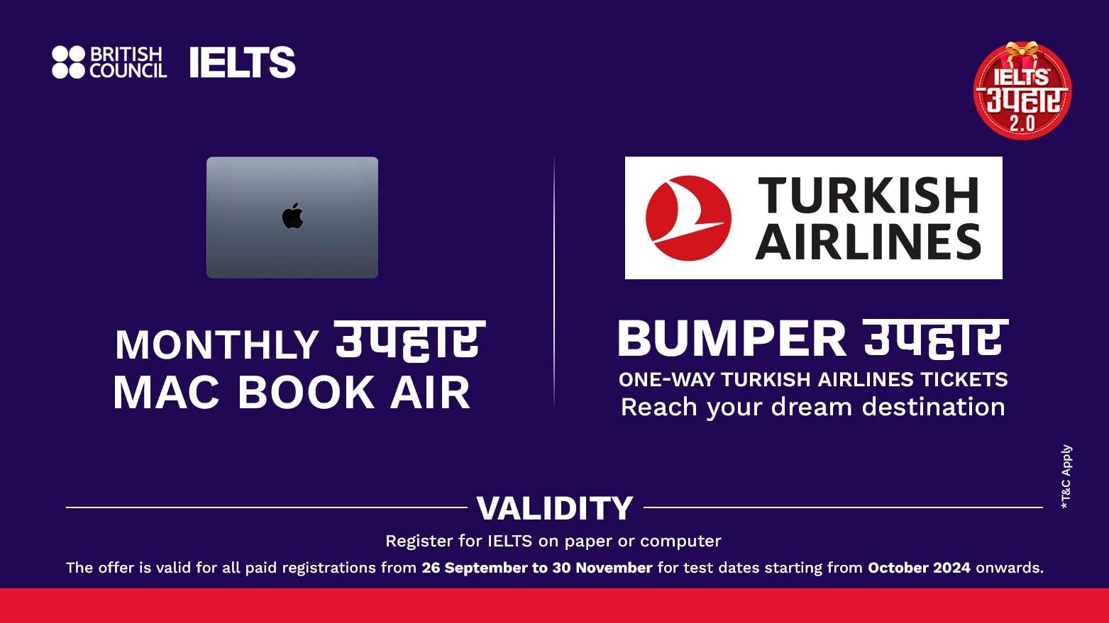 IELTS उपहार | British Council